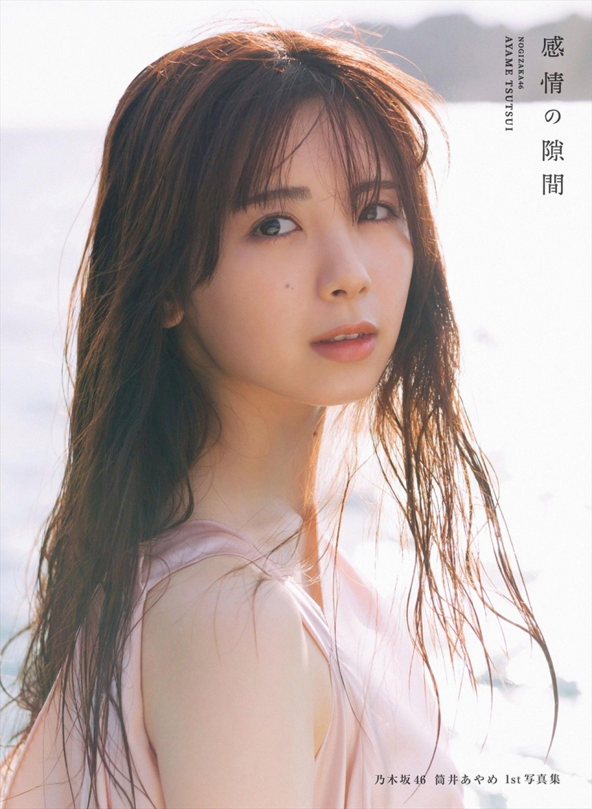 乃木坂46・筒井あやめ、黒ランジェリーの大人な美ショット公開！ 1st写真集封入特典ポストカード第5弾 | TRILL【トリル】