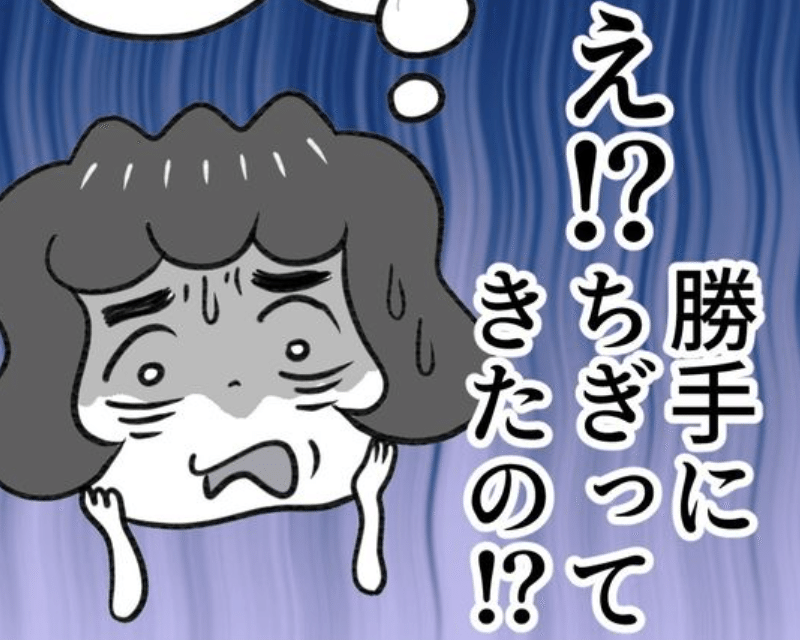 「え…勝手にちぎってきたの？」実家訪問で事件勃発！？夫の《気遣い》がちぐはぐで女性がモヤモヤした理由 | TRILL【トリル】