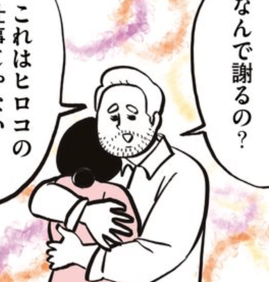「なんで謝るの？」彼の一言が突き刺さる…女性が感じる日本とフランスの《家事意識》に驚きの差 | TRILL【トリル】