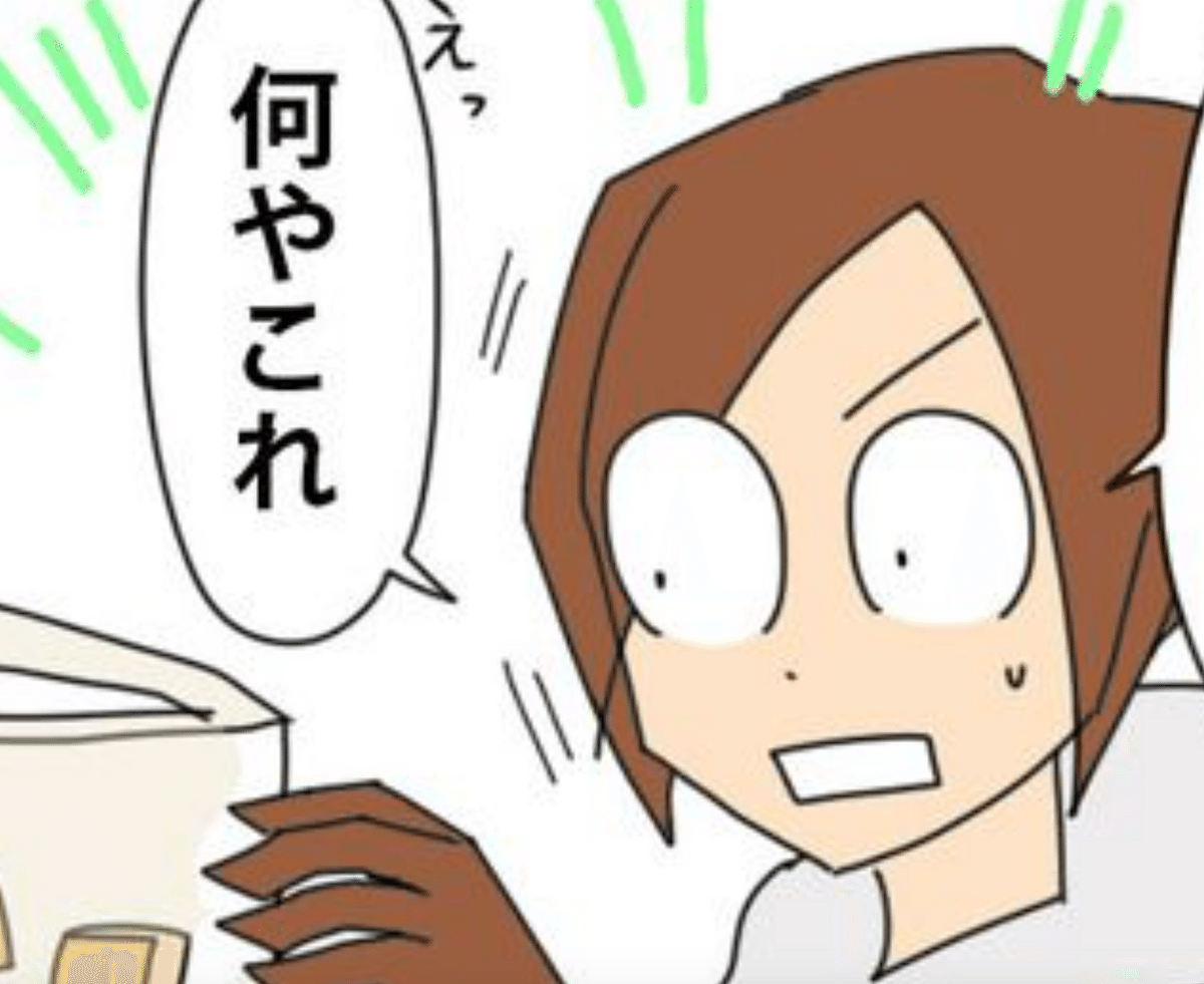 「もうこれ以上失いたくないねん」一口で恋に落ちた…夫の土産スコーンを妻がまっすぐ評価できなかったワケ | TRILL【トリル】