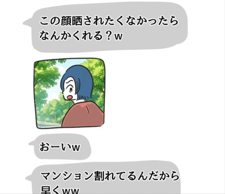 「マウントにはうんざり！」SNSでママ友の悪口を書き続けた女性に届いた《衝撃のDM》とは | TRILL【トリル】