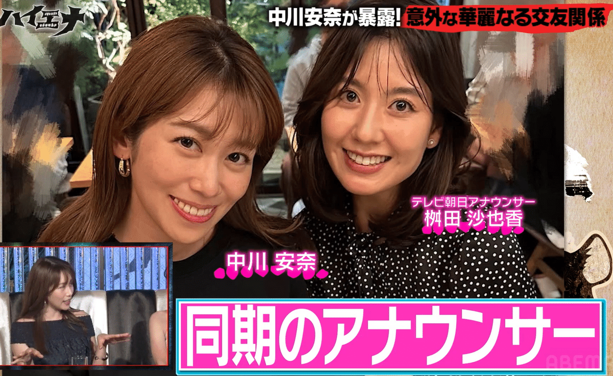 慶應卒の元NHKアナ、“リアルな飲み会の実態”を赤裸々告白…→「他であんまり言わない方がいい」MC陣ら猛ツッコミ | TRILL【トリル】