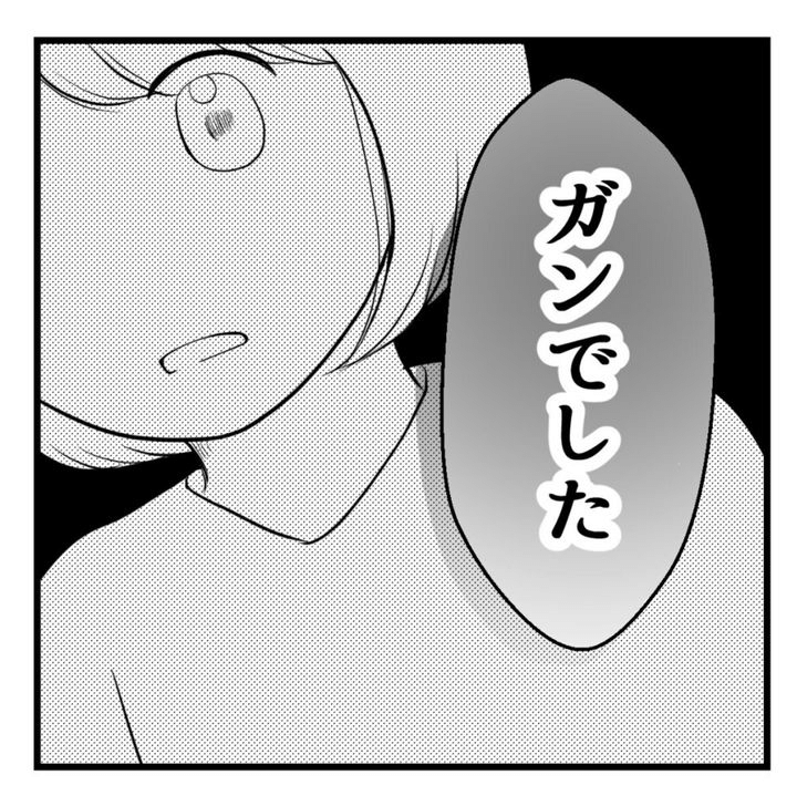 夫の命か、子どもを望む思いか…夫婦が出した結論は｜不妊治療中にがん告知されました | TRILL【トリル】