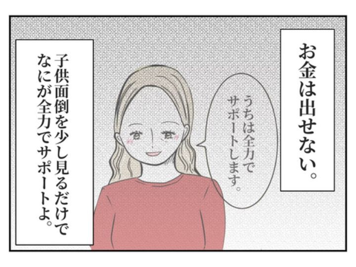 #27 出産のこと、どう思ってる？他人任せな彼氏の答え｜娘の彼氏を認めない | TRILL【トリル】
