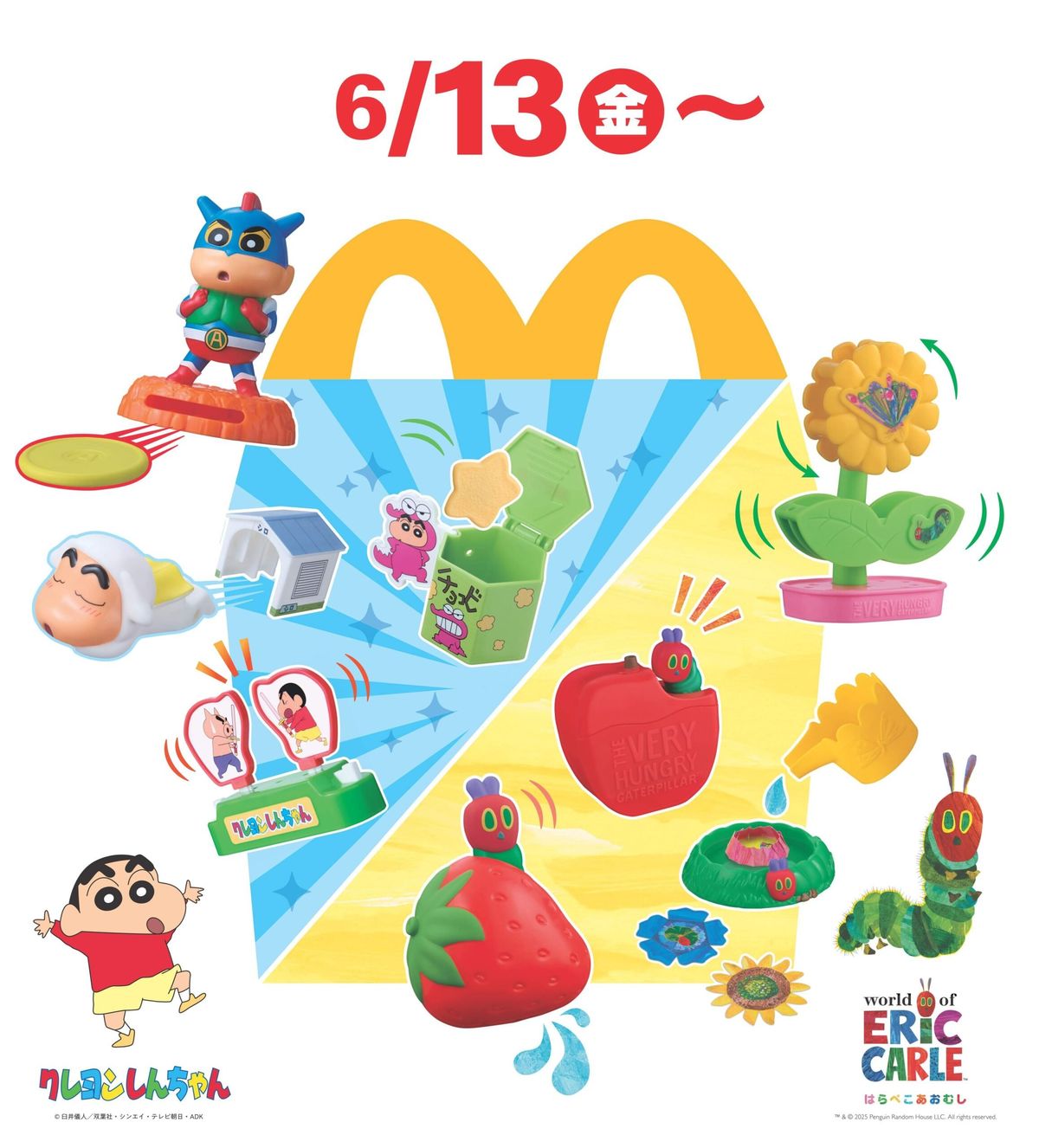 本日発売！【マクドナルド】ハッピーセット「クレヨンしんちゃん」「はらぺこあおむし」にSNS反響「欲しいな」「転売ヤー来るなよ」 | TRILL【トリル】