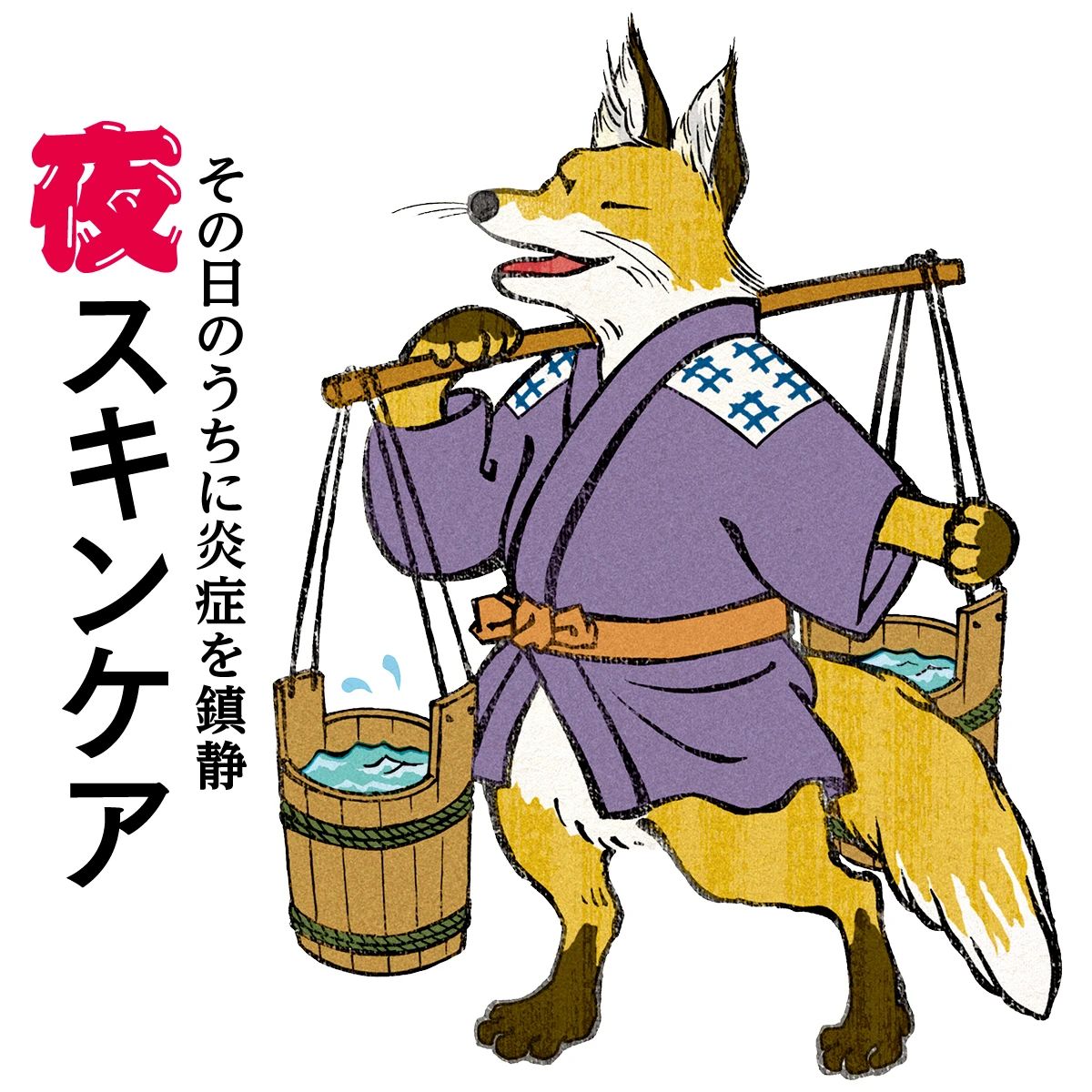 ポイントは“夜しっかり冷やす”。こもった熱も炎症も、先手のケアで夏の肌トラブルを回避 | TRILL【トリル】