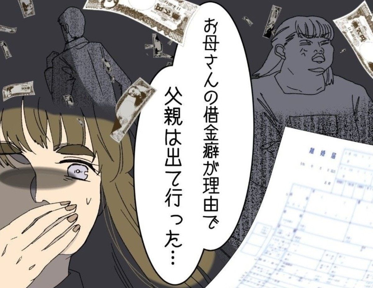 「父は出て行った」義姉が激白…義母の衝撃の過去に絶句 | TRILL【トリル】