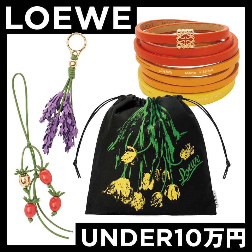 ポーチもブレスレットも10万円以下！【ロエベ】で見つけたプチラグジュアリーアイテム3選 | TRILL【トリル】