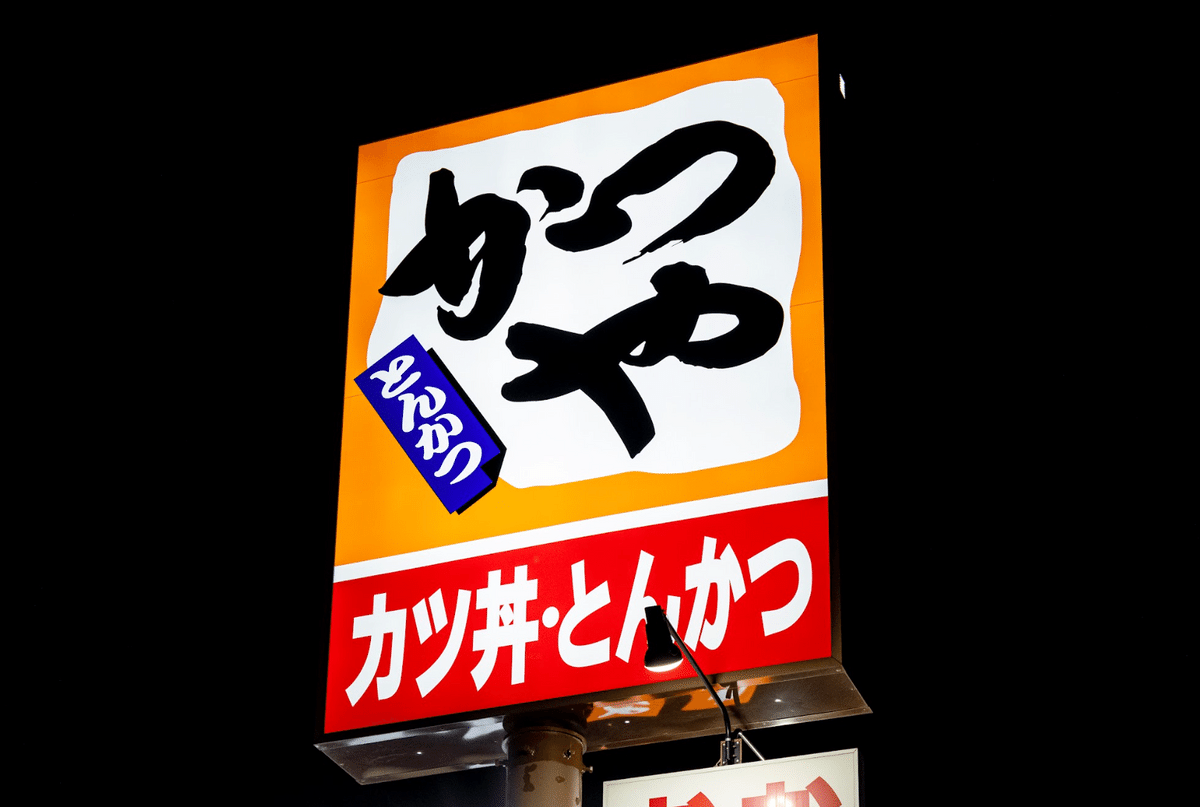 【かつや】「コスパ含めて1番」「マジで美味い」SNSでも大絶賛…！“853円の絶品丼”が最高すぎる！ | TRILL【トリル】