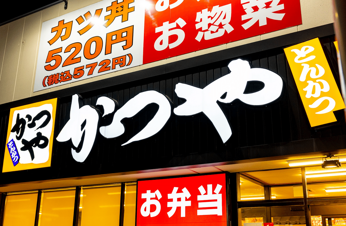 【かつや】“絶品丼”が大ヒット…！SNSでは「美味くないわけが無い！」「食べて幸せ」の声も！ | TRILL【トリル】
