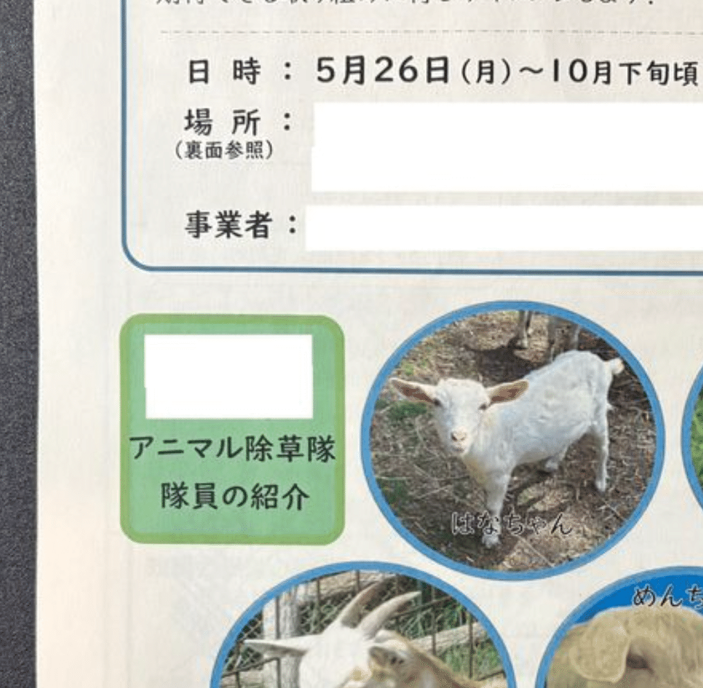 町内会の回覧板に「激アツ…」移住後、初めて見た情報に「全員紹介してほしい」 | TRILL【トリル】