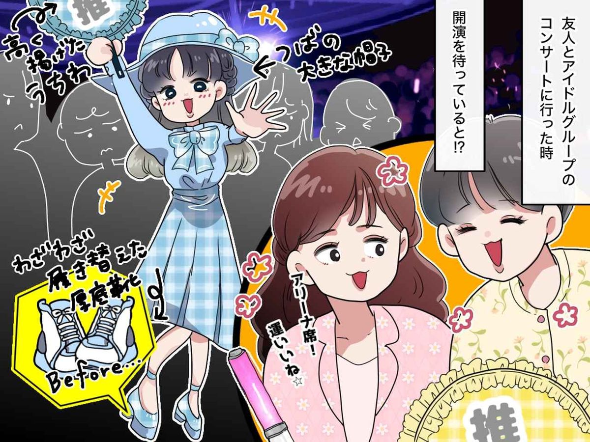 コンサートで「その格好はやめてほしい（汗）」ルール知らずの人にモヤモヤした話 | TRILL【トリル】