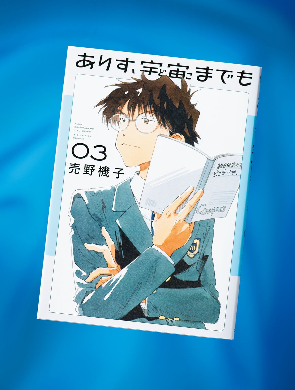 「マンガ大賞2025」受賞作 「子どもの頃の自分を励ますような気持ちで描いています」 | TRILL【トリル】