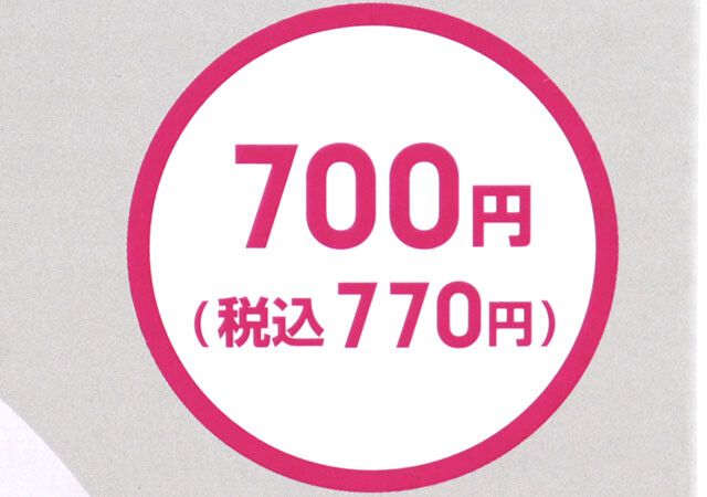 ダイソーのコスパの良さに専門店も冷や汗かいちゃう！700円ってもはや事件…♡目を疑った家電 | TRILL【トリル】