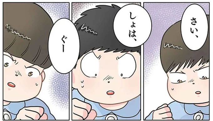 「持って帰るぞ～！」歓喜する園児、呆然とする母。その気持ち、察するに余りある...！／保育士でこ先生6 | TRILL【トリル】