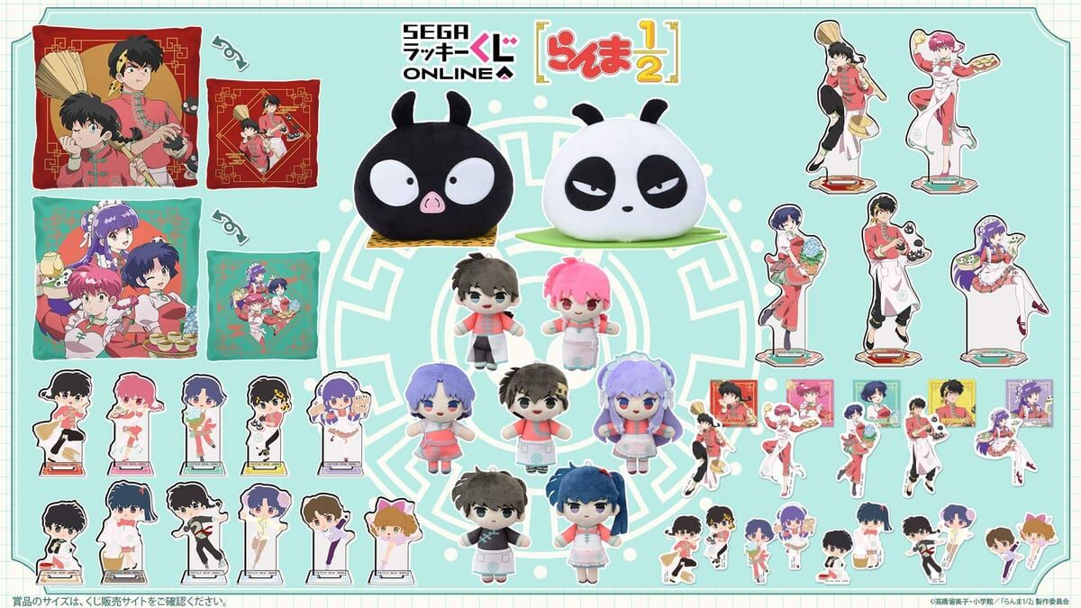 中華風エプロン姿の描きおろしデザイン！セガ ラッキーくじオンラインTVアニメ「らんま1/2」 | TRILL【トリル】