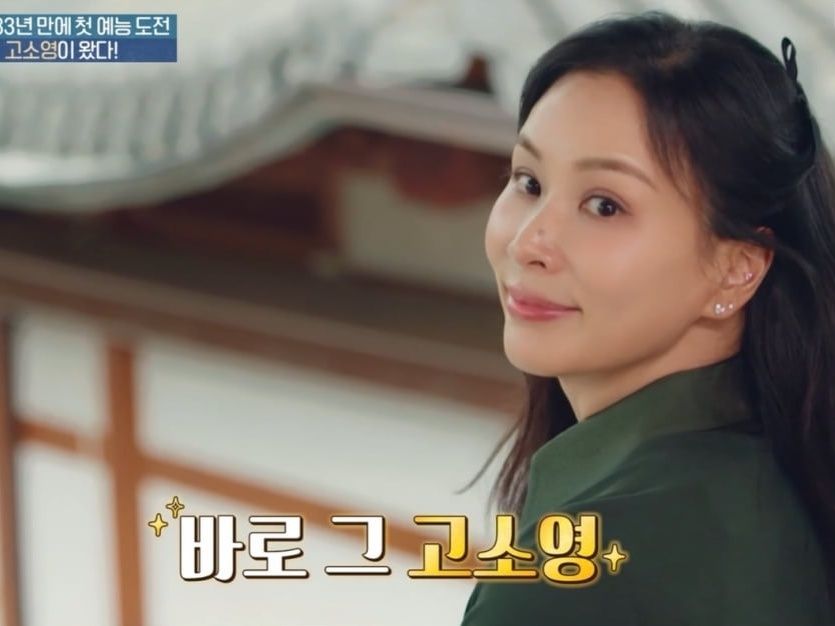 “チャン・ドンゴンの奥様”コ・ソヨン、高嶺の花から隣のお姉さんへ！初バラエティで親しみ度MAX | TRILL【トリル】