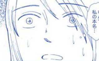 中学以来、ずっと引きこもり。そんな私がネットで出会った《意外すぎる人物》に「なんで本名を？！」 | TRILL【トリル】