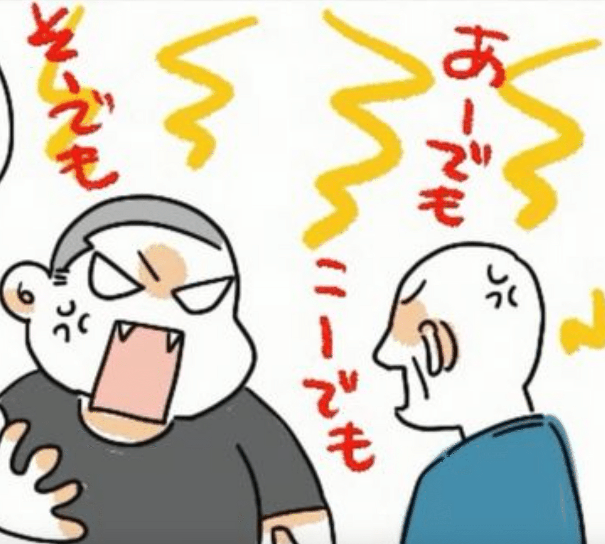 家族の前で《すぐ揉める義父》が言い返してこない！？その意外すぎる理由に「余計おもろい」 | TRILL【トリル】
