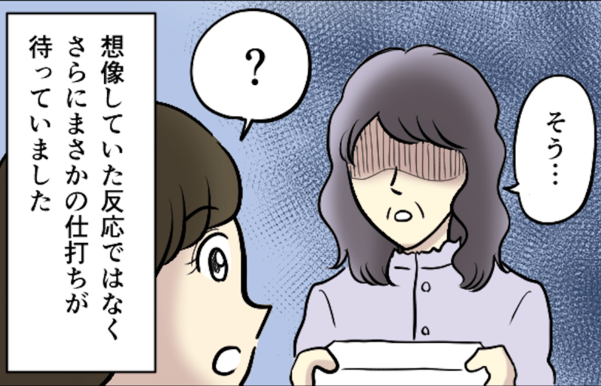 よかれと思って高級ステーキ肉を持ち帰ったら...「同居する義母の仕打ち」が待っていた【40代女性の体験談】 | TRILL【トリル】