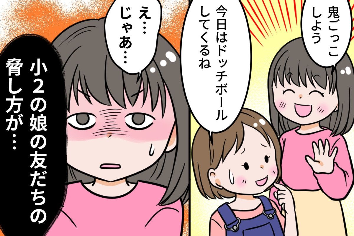 「LINEブロックするね！」小2娘への“脅し”に母が激怒！スマホで崩れた「子どもの友情」のリアル | TRILL【トリル】