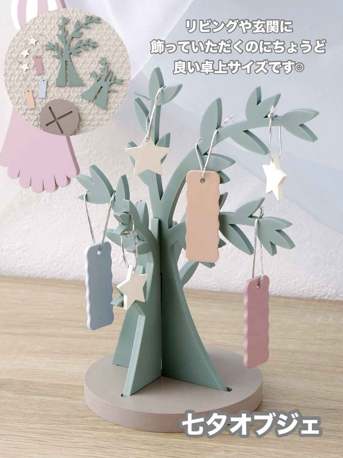 【3COINS】映え度120％♡「七夕インテリア」 | TRILL【トリル】