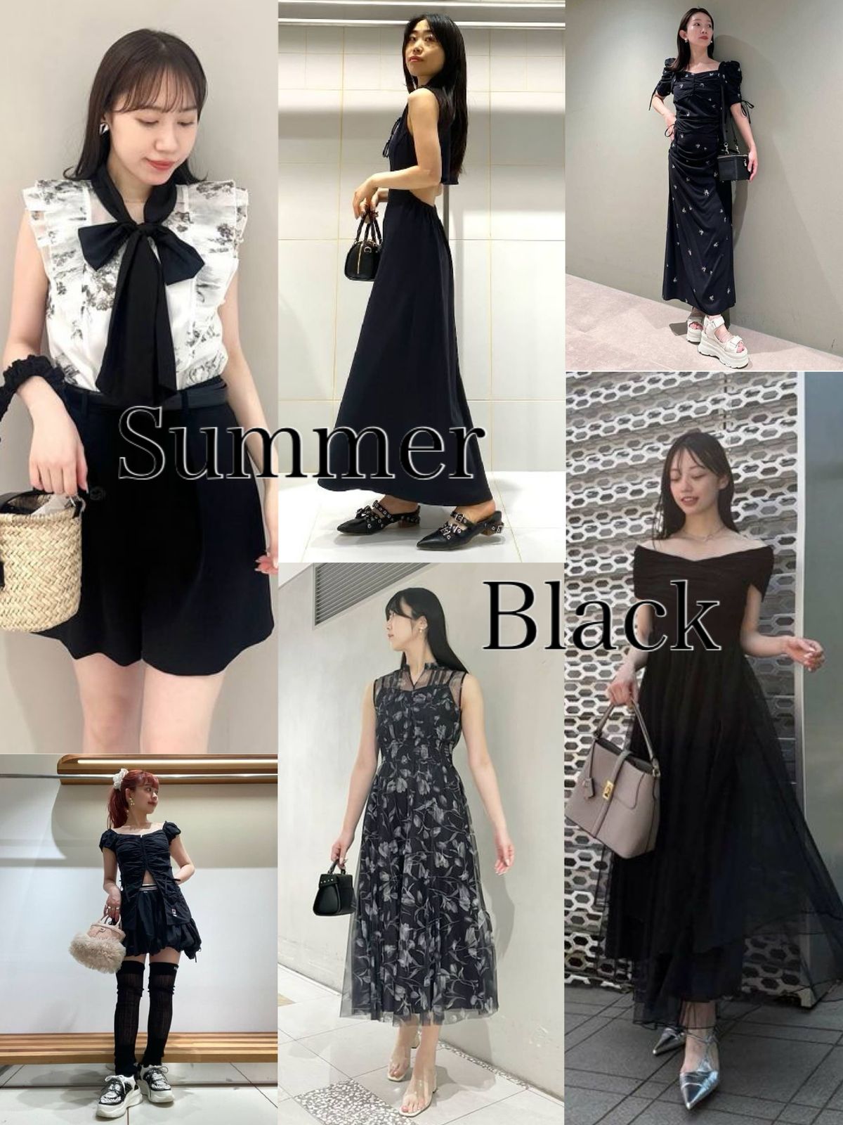 アパレルSTAFFから学ぶ！重くならずに軽やか♡【夏のブラックコーディネート】SNAP | TRILL【トリル】