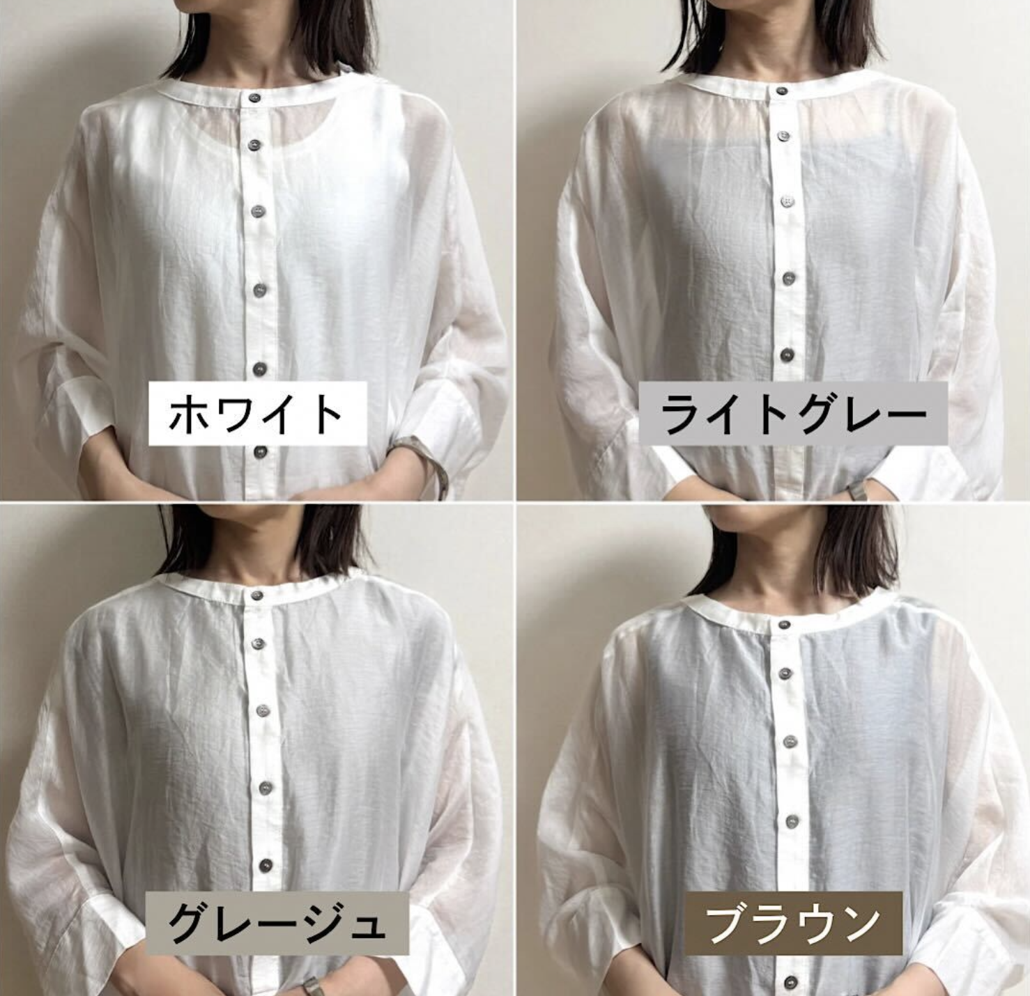 「そのインナー、実は透けてるかも…」白い服を着る時、“避けた方がよいNGカラー”が意外だった！【カラー別徹底比較】 | TRILL【トリル】