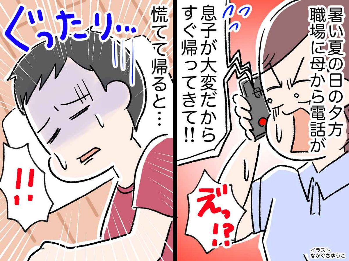 シングルマザーの私「一人でも育てられるから！」意地を張った結果 → 息子に起きた『思わぬ悲劇』 | TRILL【トリル】