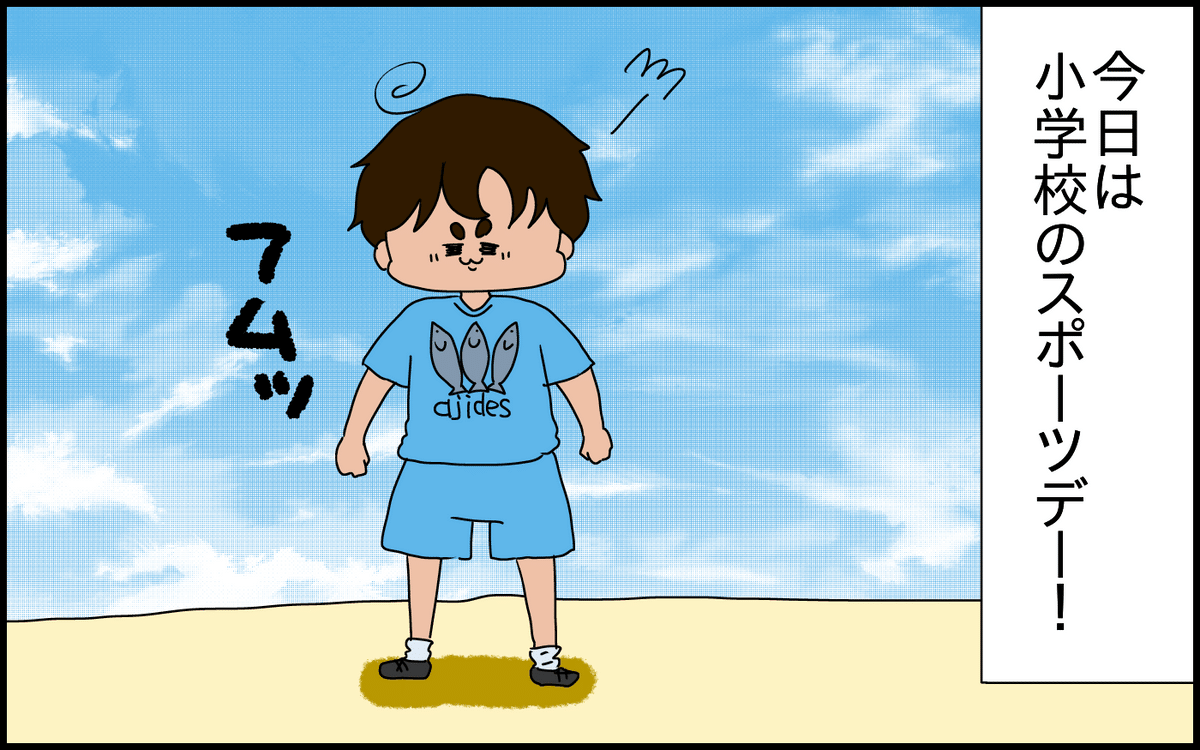 息子にいじわるを言う上級生を見た私は思わずムカッ！しかし息子の反応は……？【ドイツDE親バカ絵日記 Vol.85】 | TRILL【トリル】