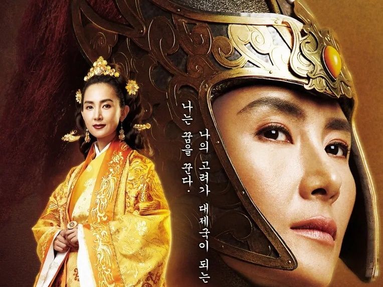 【韓ドラになった歴史人】『千秋太后』の主人公・千秋太后は王建の血を受け継ぐ女性だった | TRILL【トリル】