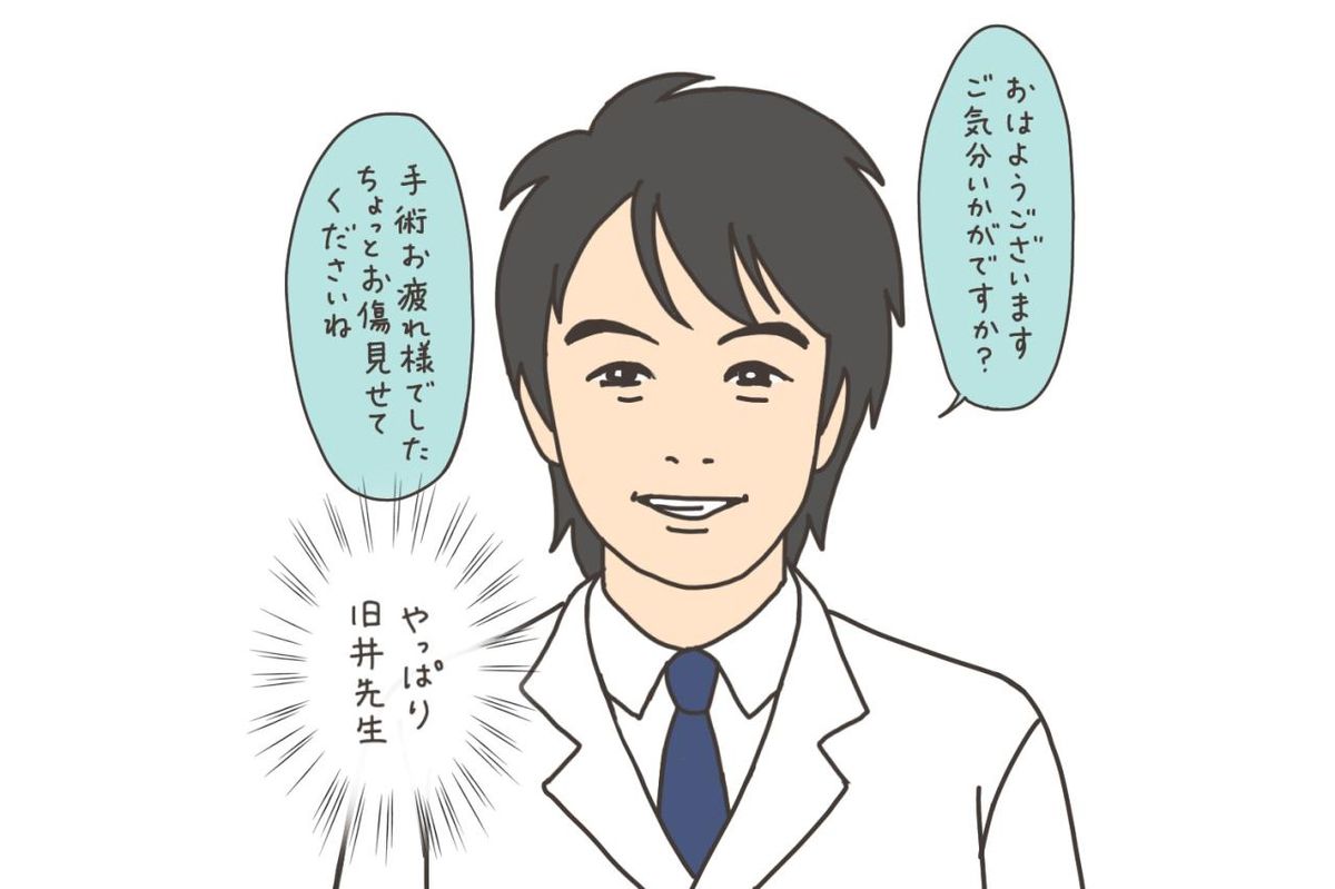 子宮全摘手術翌日。歩行訓練がスタート！【実録！40代婦人科トラブル＃37】 | TRILL【トリル】