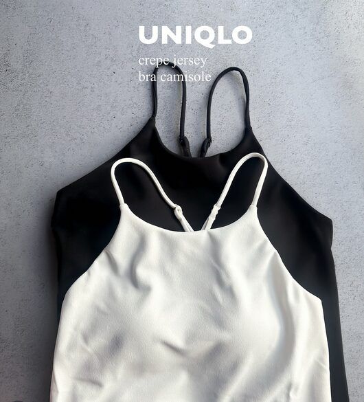 結局この夏1番使う服！「UNIQLOブラキャミ」が安く買えるよ！ | TRILL【トリル】