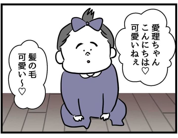 #17 「LINE交換しましょう」に内心「最悪」ママ友同士の複雑な関係｜私の娘は可愛くない | TRILL【トリル】