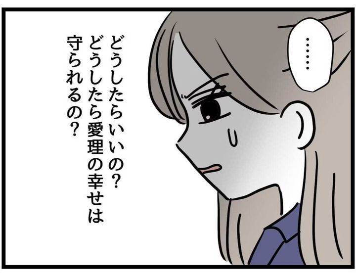 #17 「LINE交換しましょう」に内心「最悪」ママ友同士の複雑な関係｜私の娘は可愛くない | TRILL【トリル】