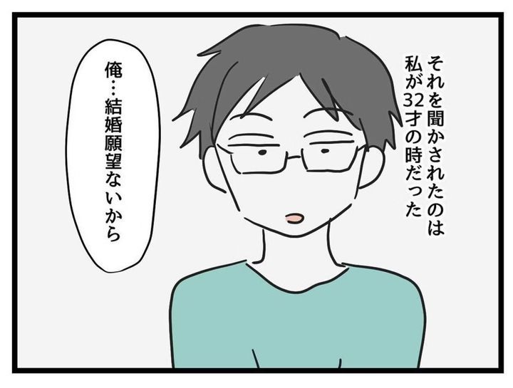 #16 彼「男の育休なんて正気かよっ」子持ち社員へ文句タラタラ｜女女平等 | TRILL【トリル】