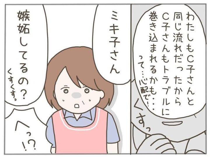 #51 年下男性に「好意を利用されかけている」完全に一致した、3つの条件｜25歳年下男に騙されました | TRILL【トリル】