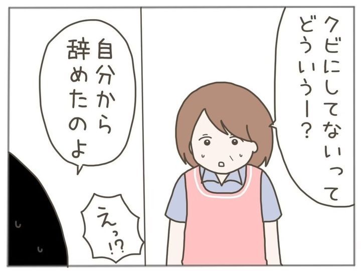 #61 年上女性の「好意を利用し放題」図々しすぎる男の勝手な言い分｜25歳年下男に騙されました | TRILL【トリル】