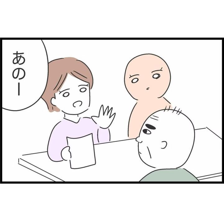 #12 「失礼じゃないか」と声を荒げる隣人が怪しすぎる｜ヤバイ隣人と弁護士ざたになった話 | TRILL【トリル】