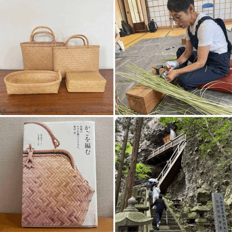 【50代お出かけ】岩手県のすず竹細工作家・柴田恵さんに会いに行くツアー2泊3日旅レポート！ものづくり魂を揺さぶられた職人技とは？ | TRILL【トリル】