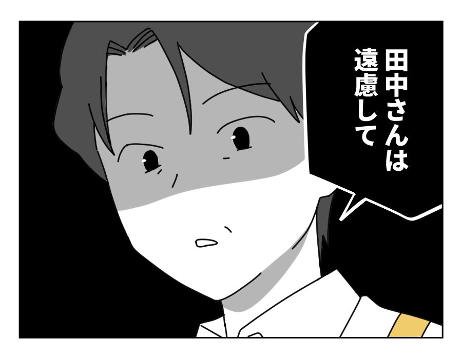 【パートで新人イジメ！？】初仕事の休憩時間。お菓子をもらおうとしたら…？#4コマ母道場 | TRILL【トリル】