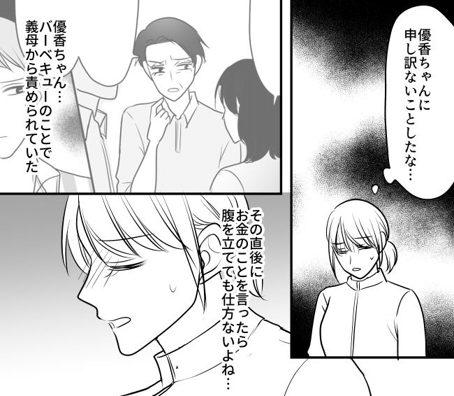 #8 「うーん」激怒していたママ友からお礼連絡。嫌な予感…？物陰から怪しい視線？｜セレブママ友の末路 | TRILL【トリル】