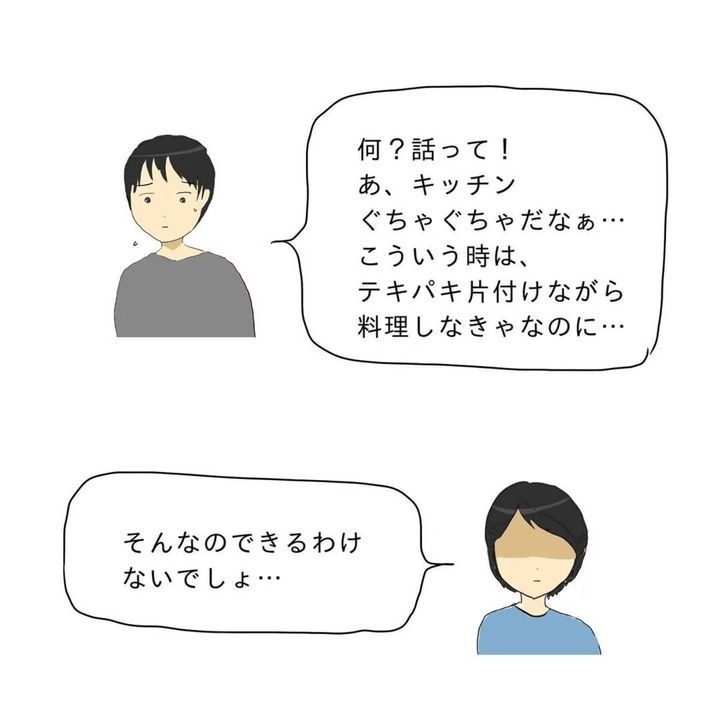 #9 「産後におもてなしは無理」妻の意見に逆ギレする夫｜嫁失格なので訴えます！ | TRILL【トリル】