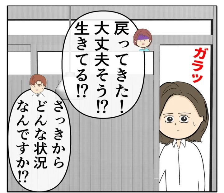 #23 親友と飲んでいたら夫から電話が…。恐れつつ聞いた内容は？｜束縛夫の真相を暴く話 | TRILL【トリル】