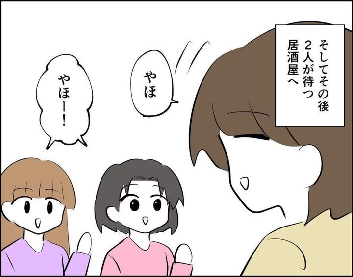 #60 待ちに待ったラーメンの約束「前日のドタキャン」にうんざり｜20年来の親友と縁を切った話 | TRILL【トリル】