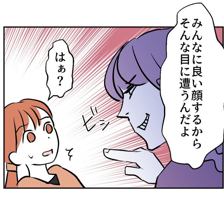 #26 「みんなにいい顔するから」身に覚えのない出前に悩まされる日々→ママ友に衝撃の指摘をされ、困惑｜図々しいママ友の末路 | TRILL【トリル】