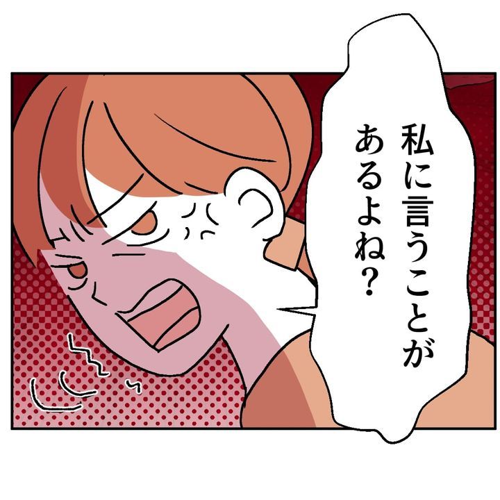 #43 「もう幻滅した」上司に良い顔をするため妻を身代わりにした夫→許すと思うなよ…｜図々しいママ友の末路 | TRILL【トリル】