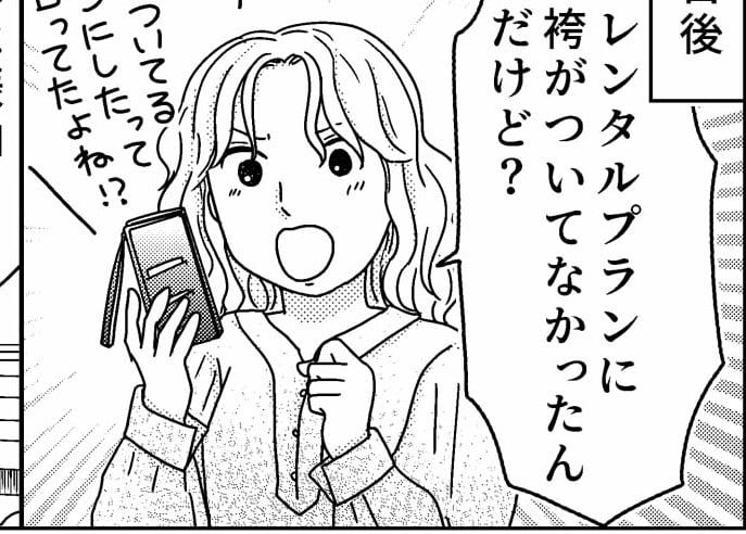 ＜50万渡したよね？＞40万ドコに消えた？「私が使った」身勝手な前妻に怒り爆発！【まんが】 | TRILL【トリル】