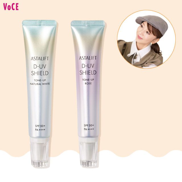 【ベスコス受賞】絶対に日焼けしないと高評価！アスタリフトのUVが今期注目 | TRILL【トリル】