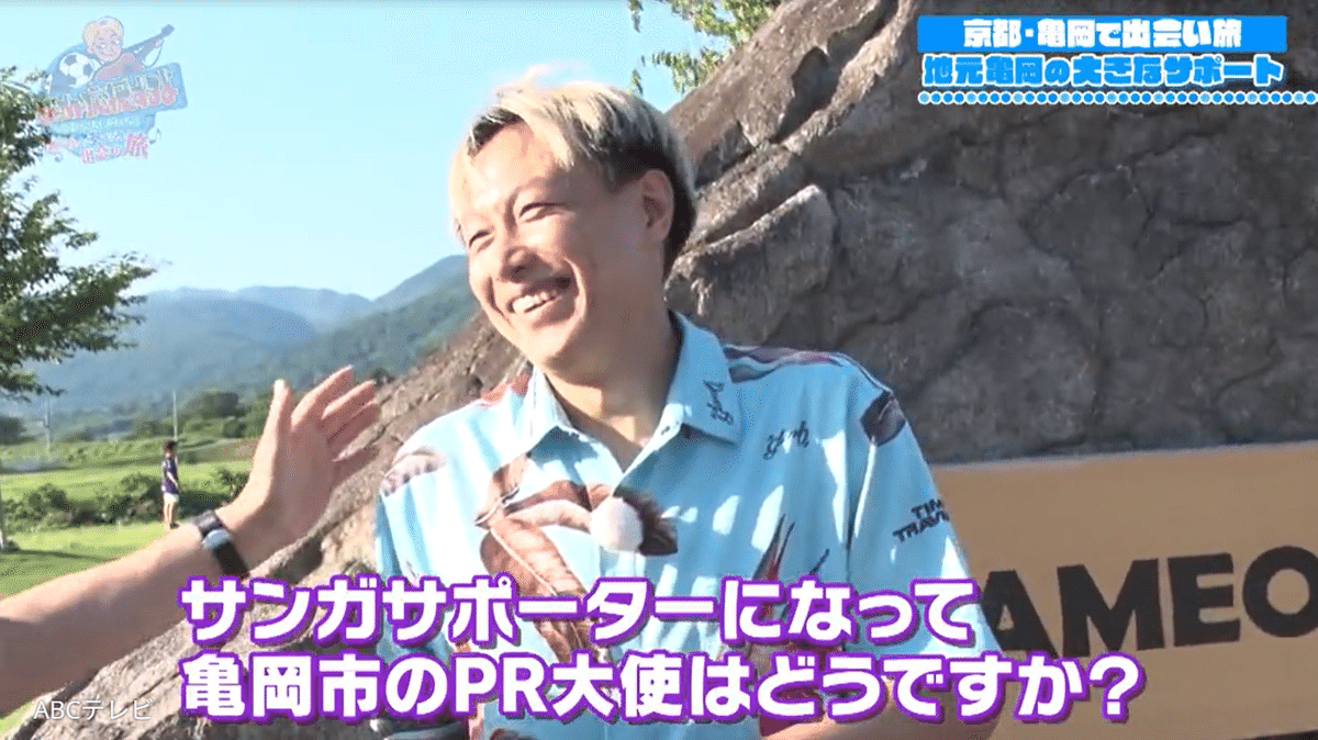 スタジアムにやってきたR-1王者のお出迎えになんと市長が登場！ 町のPR大使の熱烈オファーにしんいち「めっちゃ怒られる…」 | TRILL【トリル】